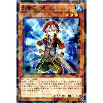 Amazon | 影霊衣の術士 シュリット パラレル 遊戯王 トライブ・フォース sptr-jp010 | トレカ 通販