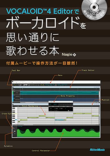 VOCALOID4 Editorでボーカロイドを思い通りに歌わせる本 付属ムービーで操作方法が一目瞭然! (DVD-ROM付) | Nagie ...