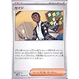 Amazon.co.jp: ポケモンカードゲームSV セイジ sv5M 068/071 U アンコモン サイバージャッジ : おもちゃ