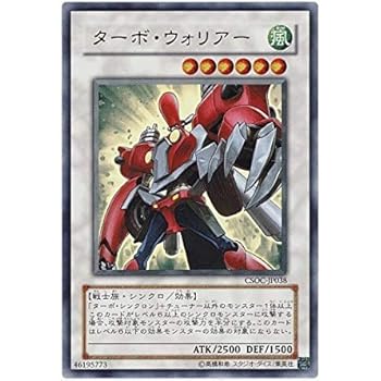 Amazon | 遊戯王 ロード・ウォリアー 【ウルトラ】 YSD4-JP041 | トレカ 通販