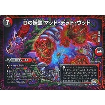 Amazon | デュエルマスターズ D2M2 ドグライーター スーパーレア / 革命ファイナル 最終章 ドギラゴールデンvsドルマゲドンX DMR23 / シングルカード | トレカ 通販