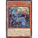 Amazon.co.jp | 遊戯王 ETCO-JP015 深海のミンストレル (日本語版 ノーマル) エターニティ・コード | ホビー 通販