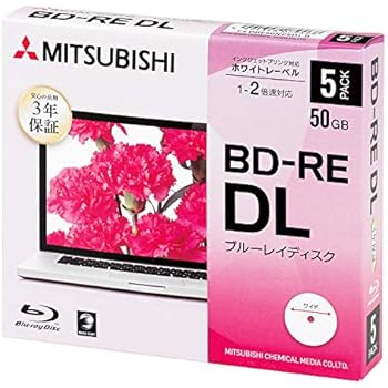 Amazon.co.jp： 三菱化学メディア 録画用 BD-RE DL Ver.2.1 1-2倍速 50GB 10枚【インクジェットプリンタ対応】 VBE260NP10D1: 家電・カメラ