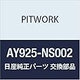 Amazon | PITWORK(ピットワーク)日産純正部品 ナツトロツクフロントホイ-ル AY925-NS002 | 車＆バイク | 車＆バイク