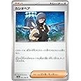 Amazon.co.jp: ポケモンカードゲームSV sv6a 強化拡張パック ナイトワンダラー カシオペア U (061/064) | ポケカ サポート トレーナーズ : おもちゃ