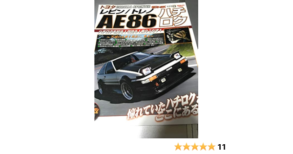 1/18 オートアート トヨタ スプリンター AE86 トレノ GT APEX ホワイト/ブラック ツートン パンダ ハチロク