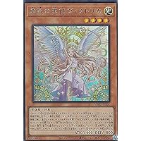 Amazon.co.jp: 遊戯王 VJMP-JP206 勇気の天使ヴィクトリカ (日本語版 ウルトラレア) Vジャンプ 2021年 10月号 付録 : ホビー