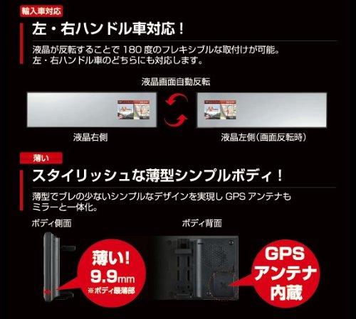 Amazon | コムテック(COMTEC) 超高感度GPSミラーレーダー探知機 ZERO 773M | レーダー探知機本体 | 車＆バイク