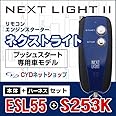 Amazon | サーキットデザイン エンジンスターター 本体+ハーネスセット ESL55 S253K | エンジンスターター本体 | 車＆バイク