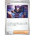 Amazon.co.jp: ポケモンカードゲームSV sv3a 強化拡張パック レイジングサーフ シキミ U (059/062) | ポケカ サポート トレーナーズ : おもちゃ