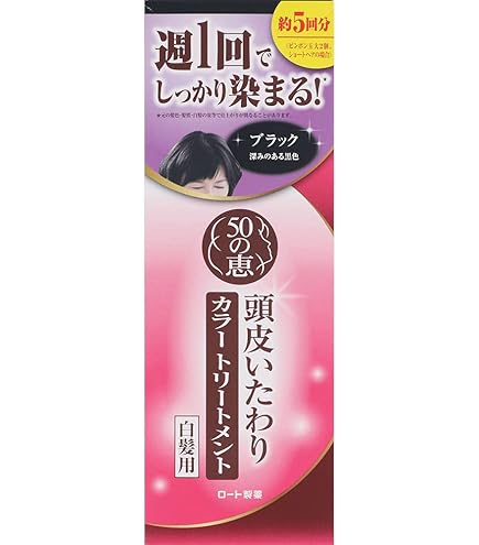 Amazon | ロート製薬 50の恵エイジングケア 頭皮いたわりカラー
