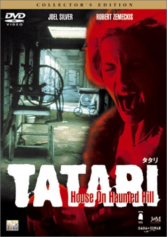 TATARI コレクターズエディション [DVD]: 最も熱いロバート・ゼメキスのDVD