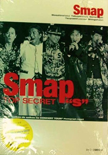 SMAP TOP SECRET “S" | ジャニーズ研究会 |本 | 通販 | Amazon