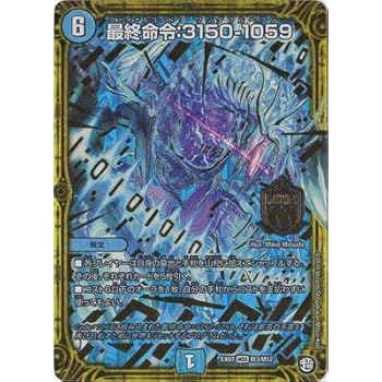 Amazon | デュエルマスターズ Code：1059（コードヘブン） DMRP11-M2-MAS | トレカ 通販