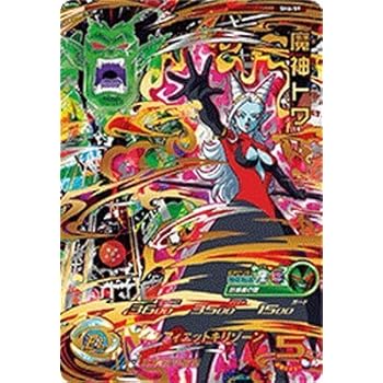 Amazon | ドラゴンボールヒーローズ/JM3弾/HJ3-52/ベジット/スピリッツエクスカリバー | トレカ 通販
