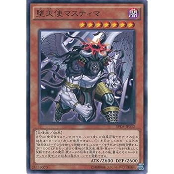 Amazon | 遊戯王カード 【 堕天使スペルビア [ウルトラ] 】 VJMP-JP041-UR | トレカ 通販