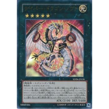 Amazon | 遊戯王カード 【ダイガスタ・エメラル】【ウルトラ】DTC4-JPB02-UR ≪遊戯王デュエルターミナル マスターガイド付属カード≫ | トレカ 通販
