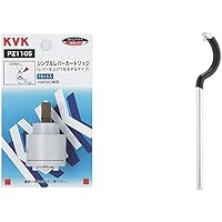 Amazon | KVK シングルレバーカートリッジ 【PZ110S】 & シングルレバーカートリッジ取外し工具 G26【セット買い】 | キッチン水栓用パーツ