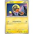Amazon.co.jp: ポケモンカード sv3 拡張パック 黒炎の支配者 ズピカ C (040/108) ポケカ 雷 たねポケモン : おもちゃ