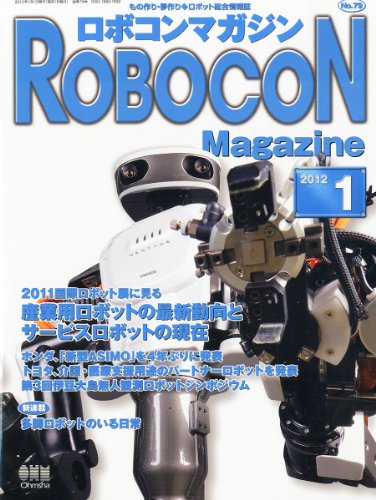 ROBOCON Magazine (ロボコンマガジン) 2012年 01月号 [雑誌] | |本 | 通販 | Amazon