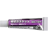 Amazon | キタコ(KITACO) 液状ガスケット (5g) KC-084 【品番】 0900-969-00040 [HTRC3] | エンジンガスケット・パッキン | 車＆バイク