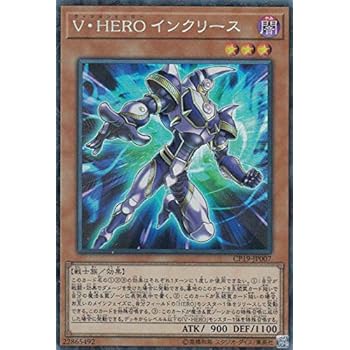Amazon | 遊戯王カード 【 V・HERO トリニティー 】 ウルトラレア VE01-JP003 〈 Vジャンプエディション 〉 | トレカ 通販
