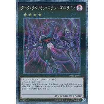 Amazon | 遊戯王カード 【輝光子パラディオス】【ウルトラ】 DP13-JP022-UR ≪デュエリストパック カイト編 収録≫ | トレカ 通販