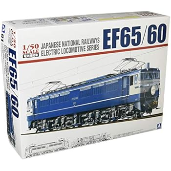 Amazon | 青島文化教材社 1/50 電気機関車シリーズ No.1 EF65/60 プラモデル | プラモデル 通販