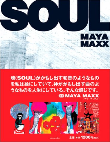 SOUL | MAYA MAXX |本 | 通販 | Amazon