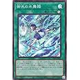 Amazon.co.jp: 遊戯王 第11期 DBAD-JP032 御巫の水舞踏【スーパーレア】 : ホビー
