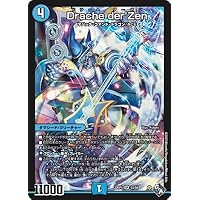 Amazon.co.jp | デュエルマスターズ DM22RP1 S3/S8 Drache der’Zen (SR スーパーレア) ゴッド・オブ・アビス 第1弾 伝説の邪神 (DM22-RP1 ...