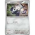Amazon.co.jp: ポケモンカードゲームSV sv1 拡張パック スカーレット ex バイオレット ex ブロロン(HP60) C (059/078) | ポケカ 鋼 たねポケモン ...