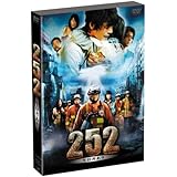 Amazon | 『252 生存者あり episode.ZERO 完全版』 [DVD] -TVドラマ
