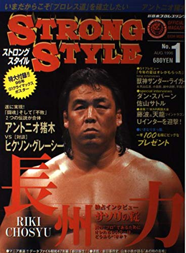STRONG STYLE NO.1 (EICHI MOOK) | |本 | 通販 | Amazon