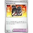 Amazon.co.jp: ポケモンカードゲームSV sv4K 拡張パック 古代の咆哮 まけんきチョッキ U (062/066) | ポケカ ポケモンのどうぐ トレーナーズカード : おもちゃ