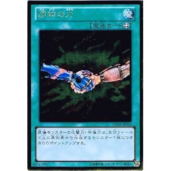 Amazon | 遊戯王カード 【団結の力】【ゴールドレア】GDB1-JP053-GR ≪THE GOLD BOX 収録≫ | トレカ 通販