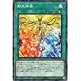 Amazon.co.jp: 遊戯王 第11期 DBAD-JP034 御巫神楽【パラレル】 : ホビー