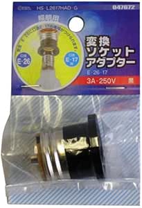 Amazon.co.jp: オーム電機(Ohm Electric) 変換ソケットアダプター(E26-E17) HS-L2617HAD-G: DIY・工具・ガーデン