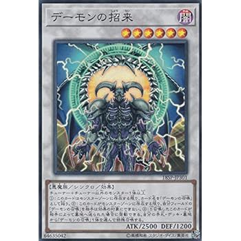 Amazon | 遊戯王 18SP-JP301 デーモンの招来 (日本語版 スーパーレア) SPECIAL PACK 20th ANNIVERSARY EDITION Vol.3 | トレカ 通販