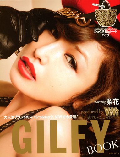 GILFY BOOK (講談社 Mook) | 講談社 |本 | 通販 | Amazon