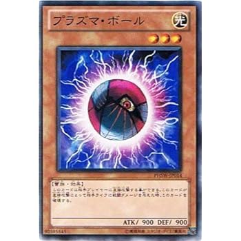 Amazon | 遊戯王 PHSW-JP014-N 《プラズマ・ボール》 Normal | トレカ 通販