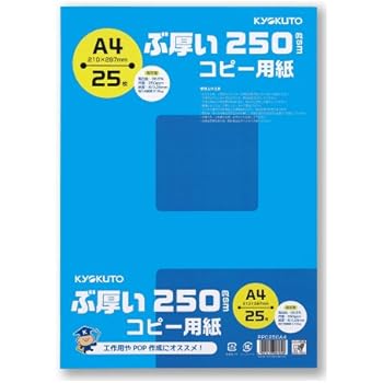 Amazon | コクヨ コピー用紙 A4 紙厚0.22mm 100枚 厚紙用紙 LBP-F31 | コピー用紙 | 文房具・オフィス用品