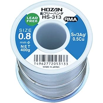 Amazon | ホーザン(HOZAN) 鉛フリーハンダ 鉛フリー半田 Sn-3Ag-0.5Cu 鉛フリー半田 線径0.8mmΦ 重量400g HS-313 | DIY・工具・ガーデン