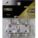 Amazon | DXアンテナ 分配器 【2K 4K 8K 対応】 4分配 1端子通電形 金メッキプラグ F型端子 ダイカスト製高シールド構造 4DMS(P) | DXアンテナ | アンテナ分配器