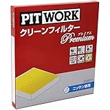 Amazon | ピットワーク エアコンフィルター 日産 セレナ GFC27用 AY686-NS009-01 プレミアムタイプ PITWORK | エアコンフィルター | 車＆バイク