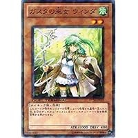 Amazon.co.jp: 【遊戯王シングルカード】 《デュエルターミナル インヴェルズの侵略》 ガスタの巫女 ウィンダ ノーマル dt10-jp023 : ホビー