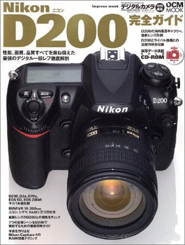 Nikon D200 完全ガイド (Impress mook―DCM mook) | デジタルカメラマガジン |本 | 通販 | Amazon