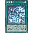 Amazon.co.jp: 遊戯王 PAC1-JP043 召喚魔術 (日本語版 ノーマルパラレル) PRISMATIC ART COLLECTION : ホビー