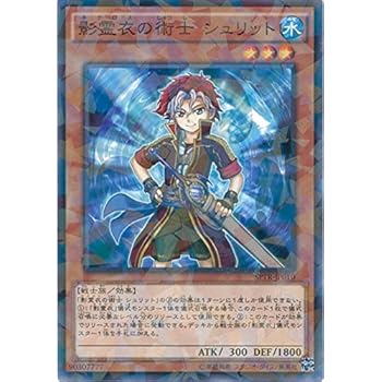 Amazon | 影霊衣の術士 シュリット パラレル 遊戯王 トライブ・フォース sptr-jp010 | トレカ 通販