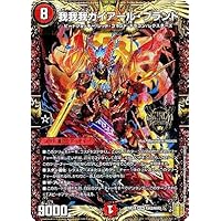 Amazon.co.jp: デュエルマスターズ/新18弾/DMRP-18/KM2/KGM/我我我ガイアール・ブランド : 本